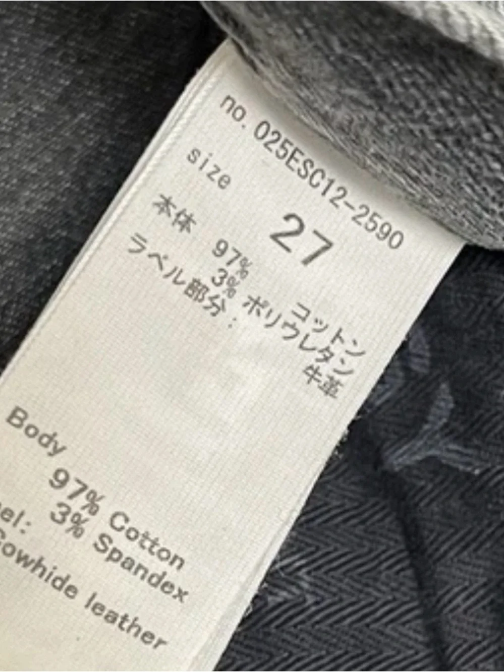 Moussy | Jeans | Moussy Rebirth Gray Stretch Skinny Ankle Jeans Japan ...